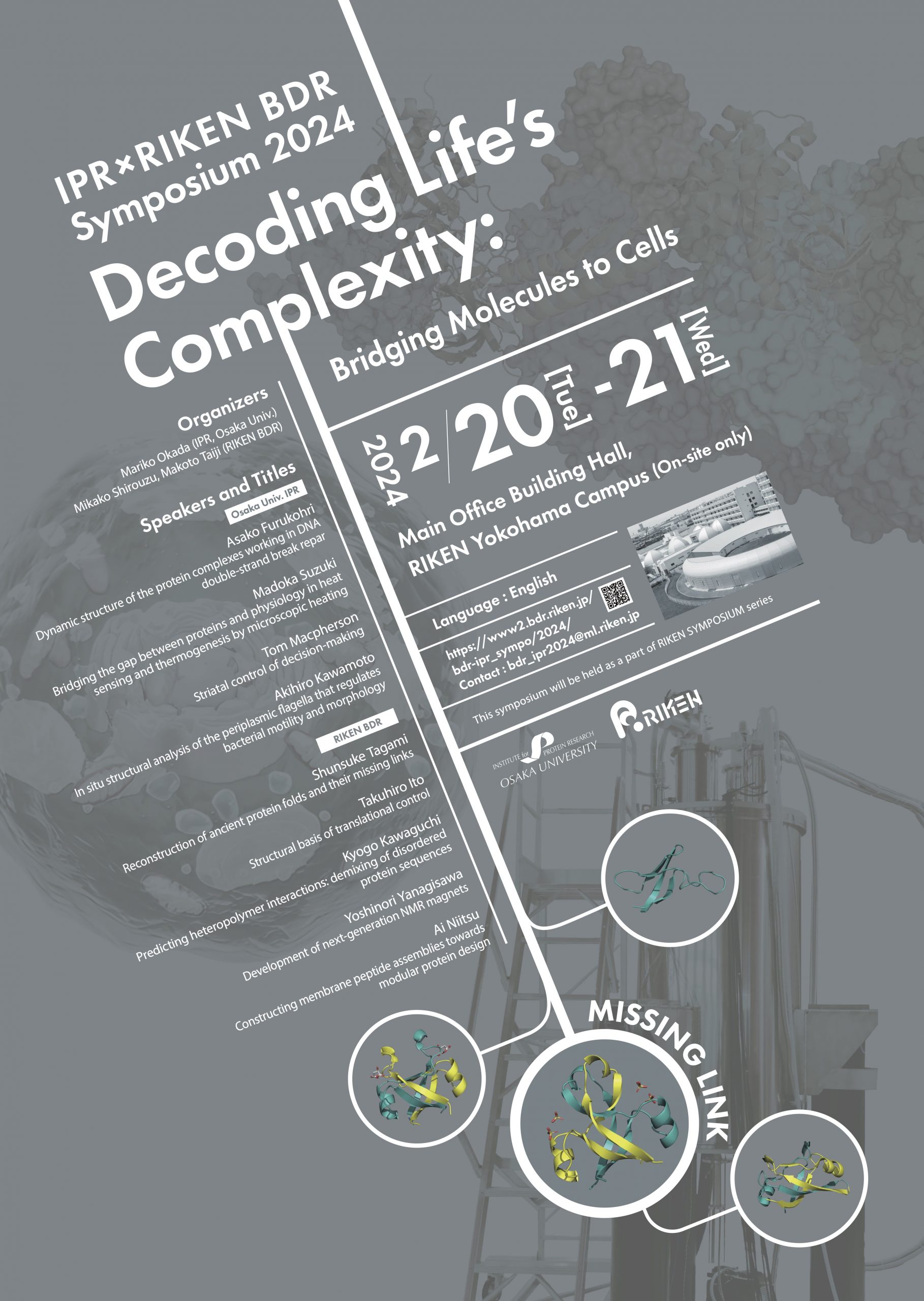 [2/20-21] IPR×RIKEN BDR Symposium 2024 - 大阪大学 蛋白質研究所