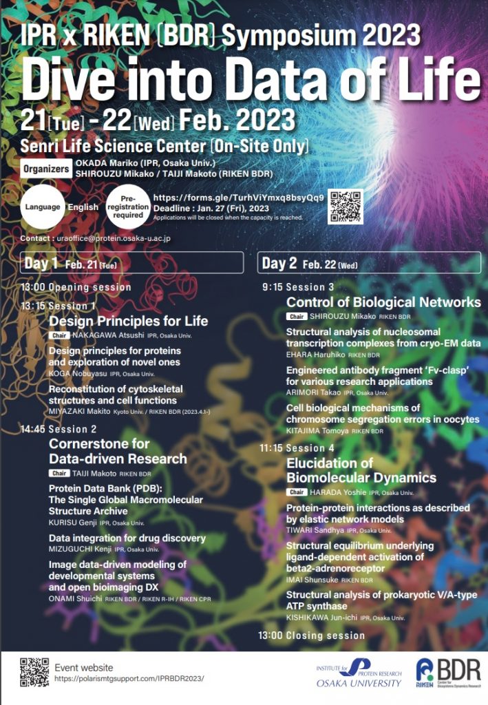 【2/21－2/22開催】IPRxRIKEN[BDR]Symposium 2023「Dive into Data of Life」 - 大阪 ...